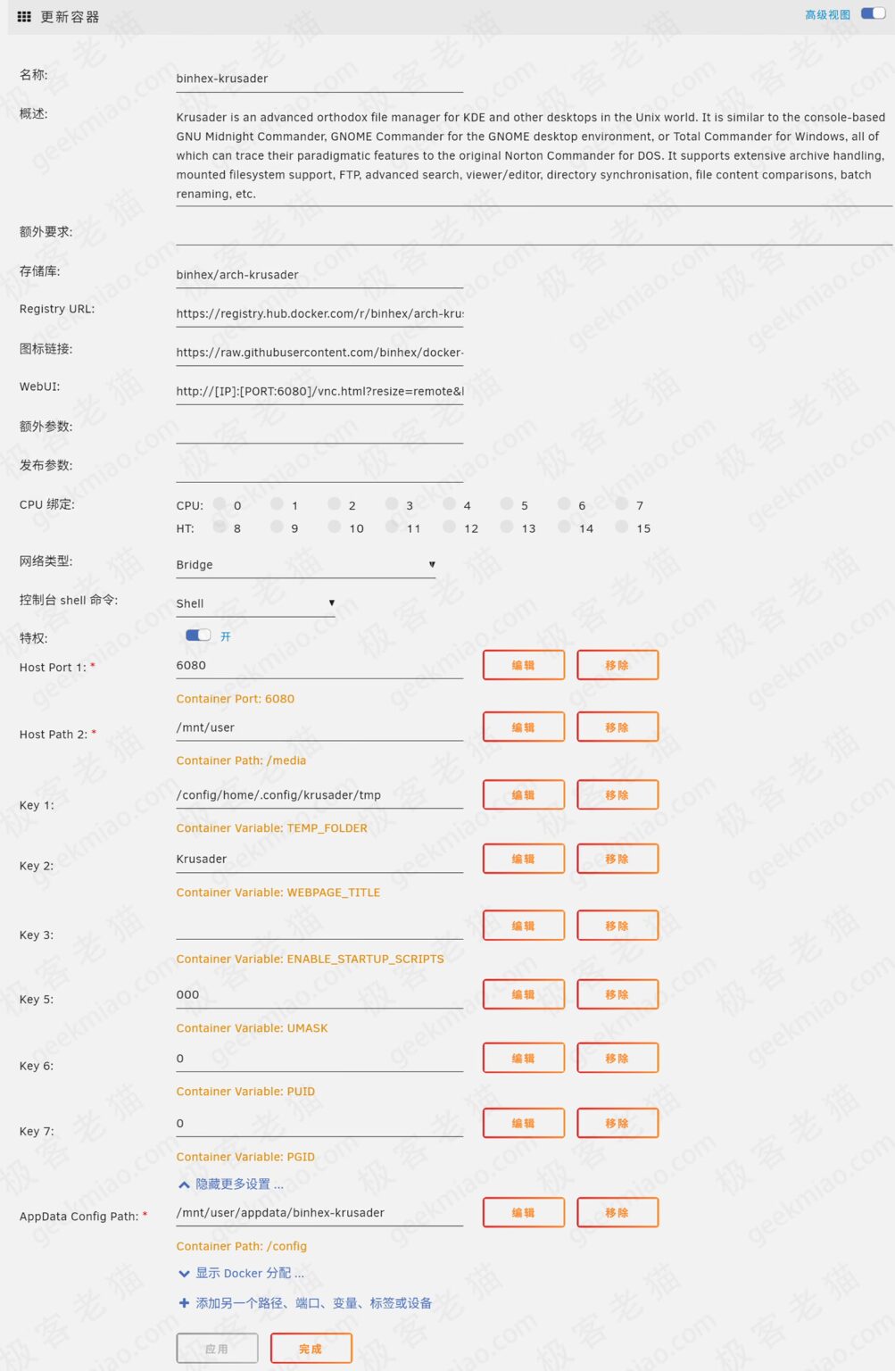 unraid binhex-krusader docker